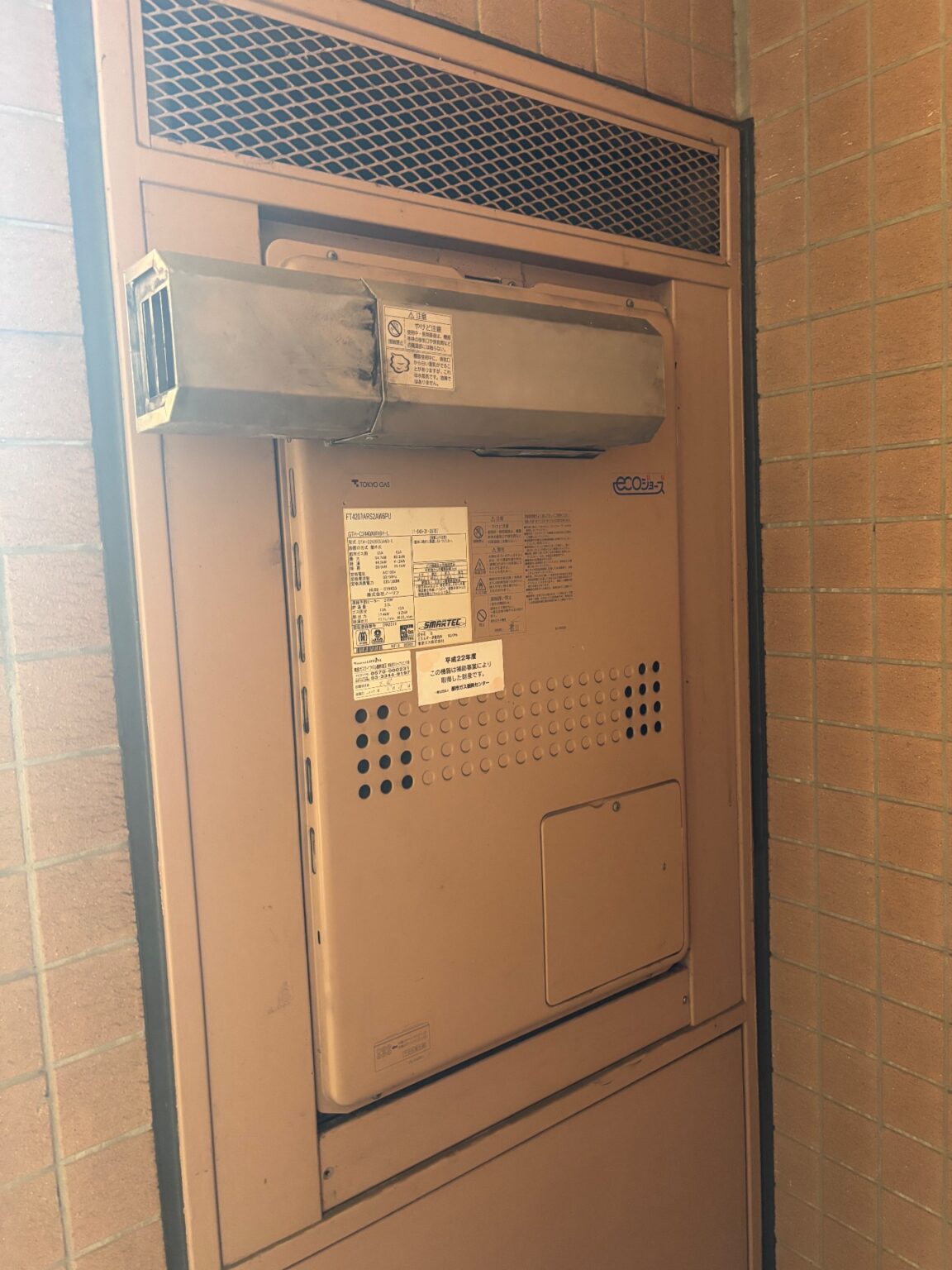 GTH-C2461AW3H-L-1 への交換施工事例 | GASTEX