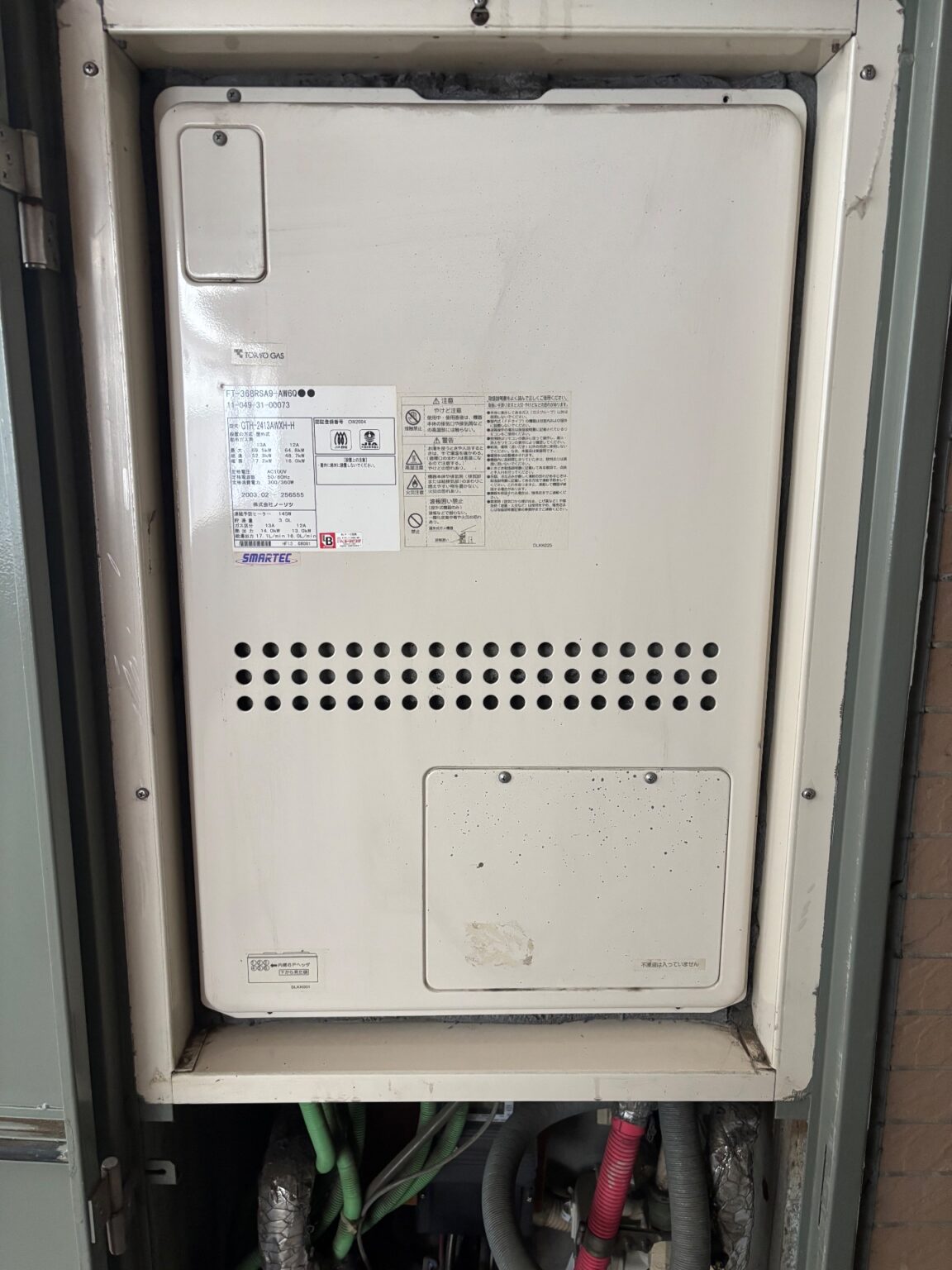 GTH-2454AW3H-Hへの工事施工事例 | GASTEX